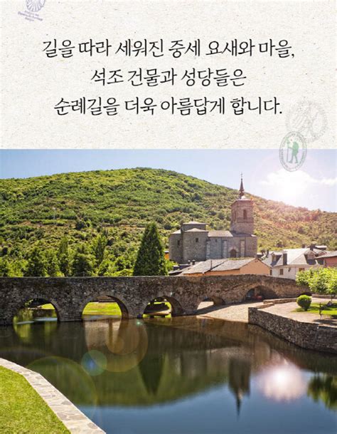 스페인은 순례길이다 세계인의 버킷리스트 산티아고 순례길 예스24 채널예스