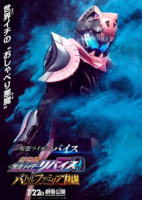 『劇場版 仮面ライダーリバイス／暴太郎戦隊ドンブラザーズ The Movie』キャラクターポスター13種類完成！ アニメイトタイムズ