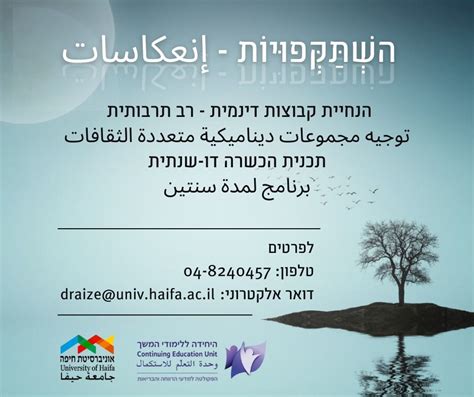 Hagit Shachar Paraira Phd On Linkedin באוקטובר הקרוב תפתח באוניברסיטת