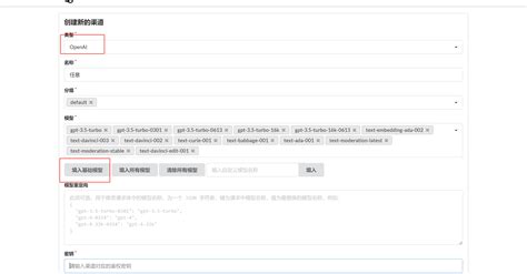 fastgpt 使用 one api 接入 azure、chatglm 和本地模型 oneapi csdn博客