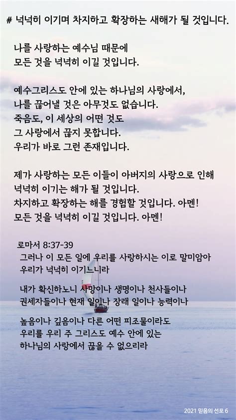 Joyful 선포 기도문 Notice Joyful Church