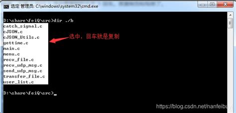 windows 使用cmd命令获取目录下所有文件的名称 win cmd 快速查找文件名 csdn博客