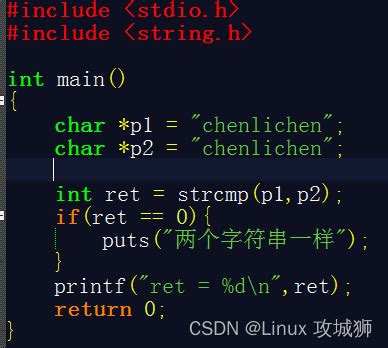 C语言 字符串比较函数strcmp的使用及实现 strcmp在c语言中怎么用 CSDN博客