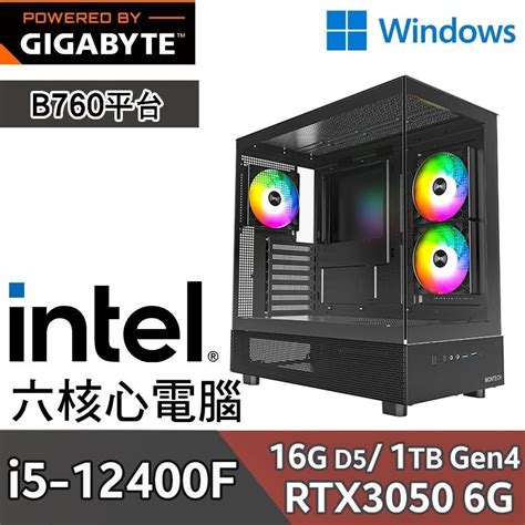 Gigabyte 技嘉 B760平台【天下三分w】i5六核rtx3050電玩主機i5 12400f16g1tbwin11p