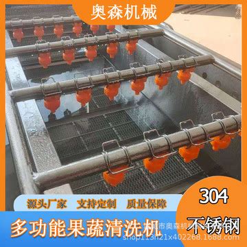 果蔬清洗机 气泡冲浪喷淋臭氧洗果机 臭氧去农残清洗设备 阿里巴巴