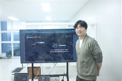 독보적인 기술력으로 그래핀 소재 및 응용 기술 연구․개발 진력 카본하이브