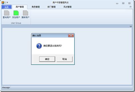 基于wpf系统框架设计 6 整合mvvm框架 Prism Aganqin 博客园