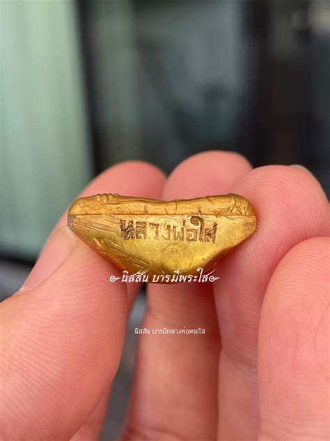 หลวงพ่อพระใส รุ่นแรก ปี 2505 พิมพ์บล็อกแตก ตอกโค้ด นิสสัน บารมีหลวงพ่อพระใส