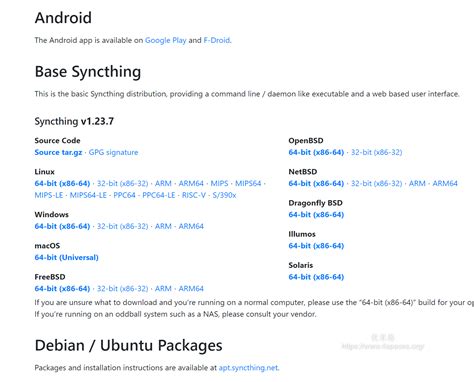 syncthing： 开源文件同步工具，轻松在多台设备之间共享文件，实现自动同步 优米格
