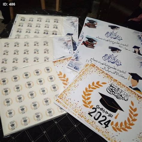 خلفيات وملصقات توجيهي والتخرج
