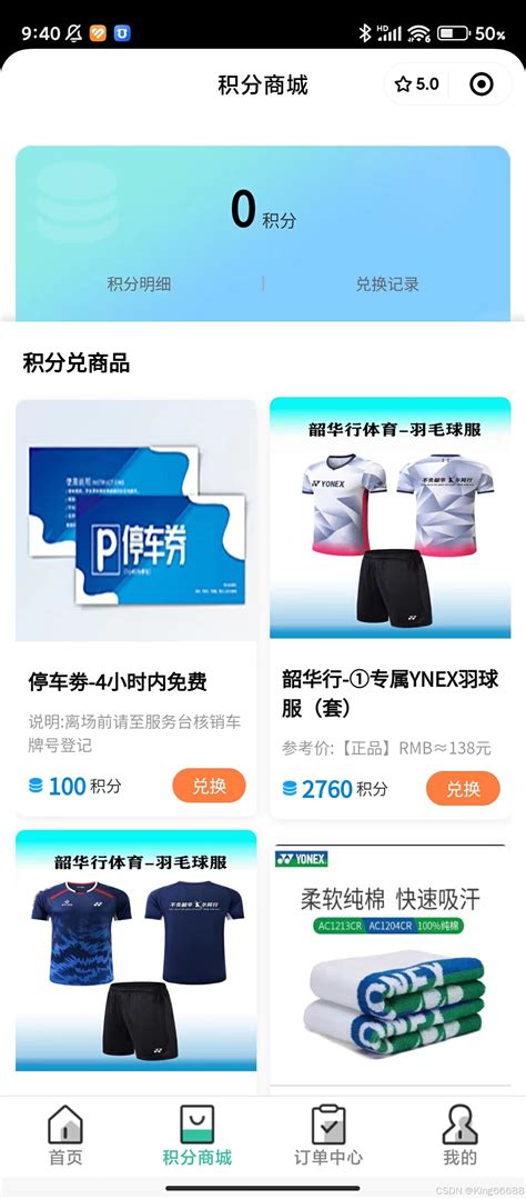 场地预约小程序成品源码多场地预约多场馆场地预定小程序源码下载 Csdn博客