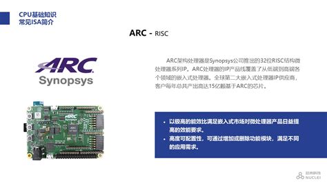 Risc V架构基础nuclei Rv大学计划risc V Mcu中文社区