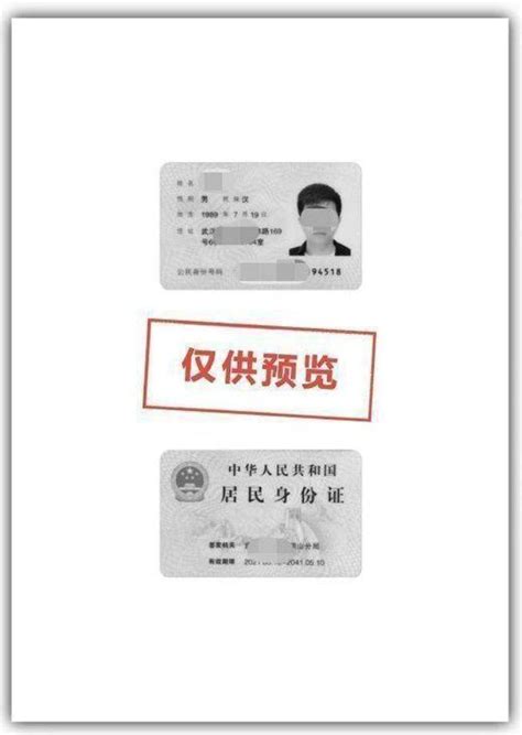 手机扫描身份证制作圆角效果并一键生成复印件A4纸效果 知乎