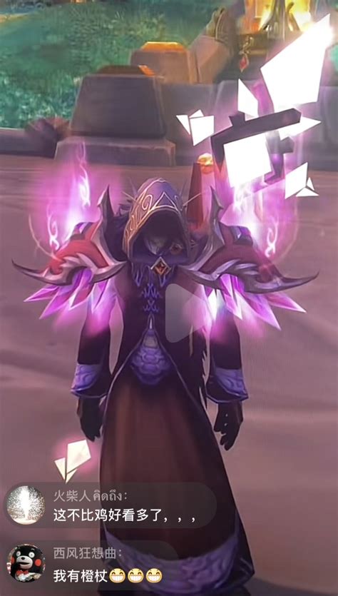 正式服 麦迪文幻化全了，老哥们来点搭配调料包 Nga玩家社区