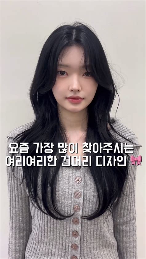 범계미용실 평촌미용실 이서윤 레이어드컷 레이어드펌 고데기 같은 펌 르네펌 🩷🩷 범계미용실 평촌미용실 ⠀⠀⠀⠀⠀⠀ ⠀⠀⠀⠀⠀⠀ 말리기만 해도 옆볼륨 가득한 긴머리