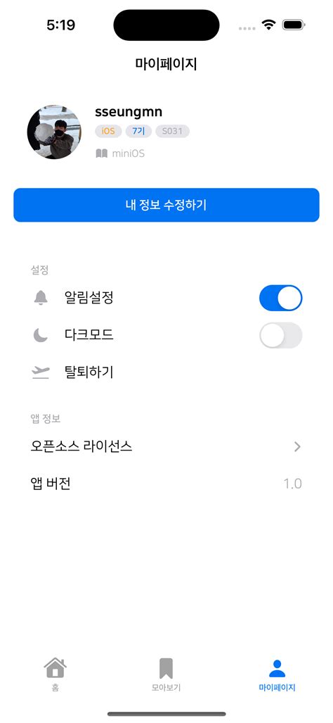github boostcampwm 2022 ios09 burstcamp ios 얼죽아 burstcamp 입니다