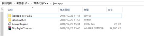 C使用jsoncpp读取json文件c 使用jsoncpp 读取json文件 Csdn博客