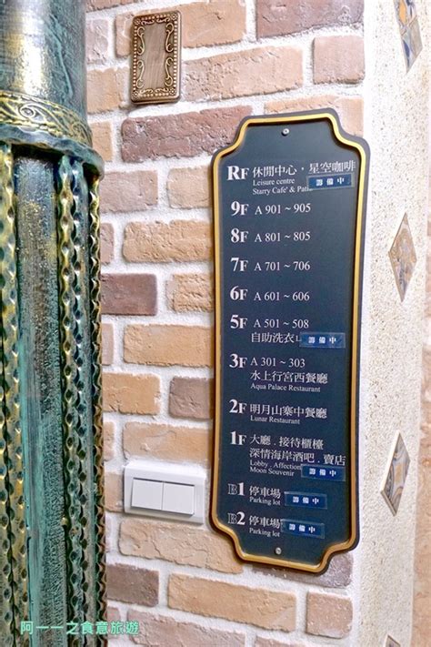 七星潭水上明月海景渡假旅店│花蓮海景飯店～龍蝦無菜單料理一泊三食，高空戲水池，來歐洲宮殿住一晚 阿一一之食意旅遊