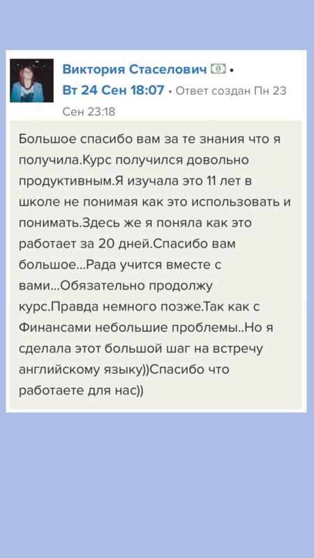 Онлайн академия английского языка Ирины Колосовой