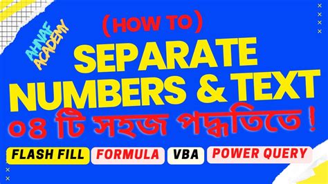 Separate Numbers And Text ০৪ টি সহজ পদ্ধতিতে Microsoft Excel Bangla