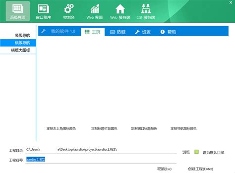 Winuitabs 高级选项卡，获取自窗口控件 技术交流 Aardio资源网