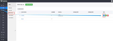 如何修改某个文章分类的页面标题页面关键词页面描述 黑蝠网络 外贸行业整合营销解决方案服务商