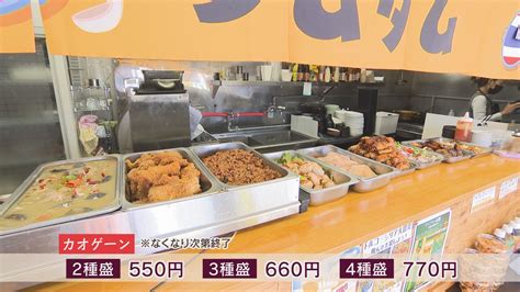 スゴろく UTYテレビ山梨