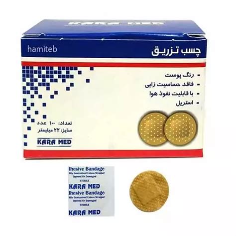 خرید و قیمت چسب زخم گرد کوچک چسب تزریق 100 عددی از غرفه آسان طب اوتانا