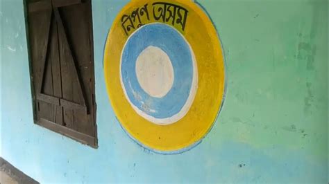 Nipun Assam Logo Art Youtube