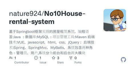GitHub nature No House rental system 基于Springboot框架实现的房屋租赁系统编程语言 Java 数据库 MySQL项目管理工具