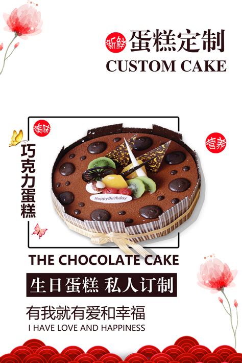 西点素材 西点模板 西点图片免费下载 设图网