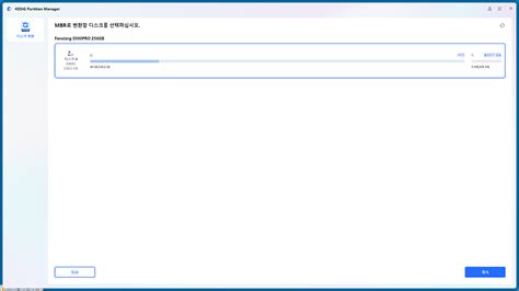 4ddig Partition Manager를 이용해서 Os를 Ssd Hdd로 마이그레이션하고 디스크 파티션을 관리하고 디스크 변환하고 파티션 및 디스크 복제하는 방법