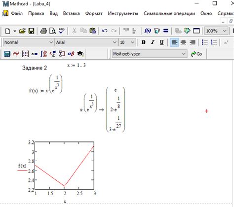 Mathcad взломанная