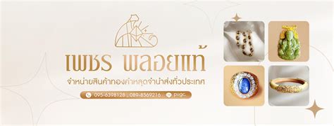Nipol Jewelry Nipol Jewelry รับสั่งทำงานขึ้นมือทุกชนิด