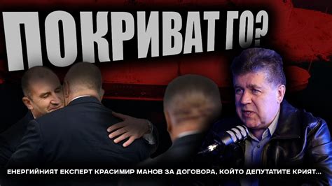 ГУБИМ по БЛИЗО 1 МИЛИОН НА ДЕН заради договора за газ с „Боташ“ Борисов и Пеевски покриват