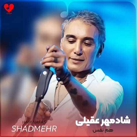 دانلود آهنگ یه پنجره با یه قفس یه حنجره بی هم نفس از شادمهر عقیلی Mp3