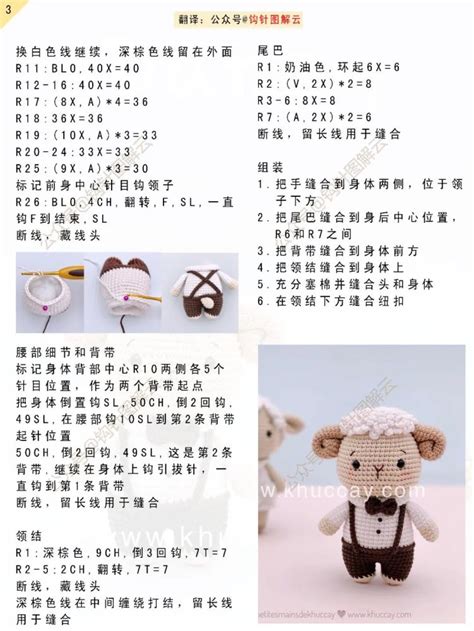 小羊的钩法图解 小羊包包编织图解 伤感说说吧