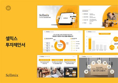 기업 가치를 2배 높여주는 Ir 작성법 프레젠테이션 컨설팅 전문기업 위너스피티