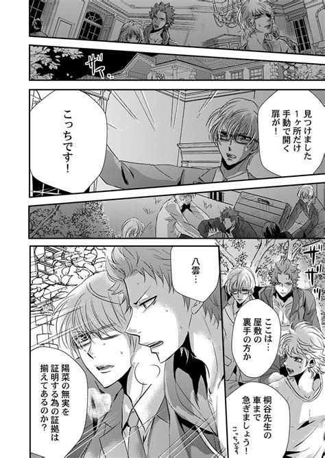 作品詳細 スクリーモ │ デジタルコミックの最前線