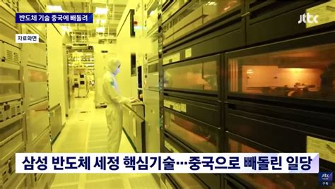 세계 최초 반도체 기술 중국에 빼돌리고 1200억 챙긴 연구원 Snsfeed 제휴콘텐츠 제공 실시간 핫이슈