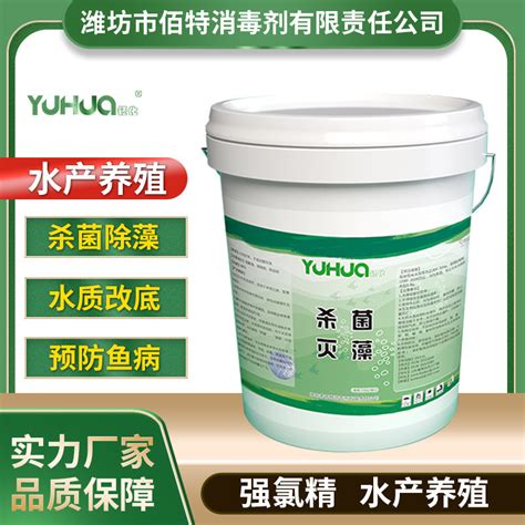 Triclosan Aquaculture Disinfectant Bactericide Algaecide Pool