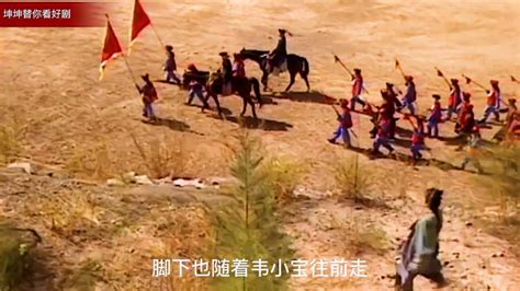 《鹿鼎记》曾柔韦小宝一见钟情，定下三年之约，出家为和尚影视宫廷片好看视频
