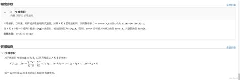 Convn N 维卷积n维卷积 Csdn博客