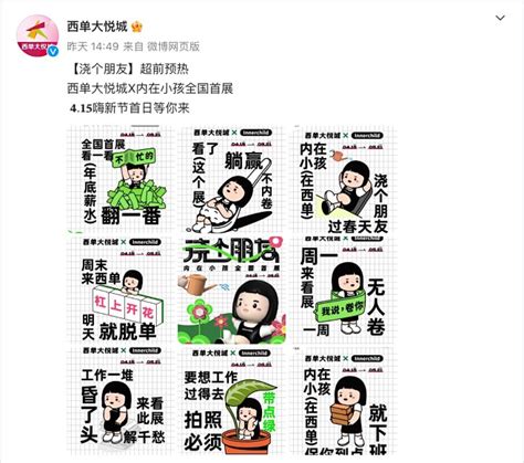 西单大悦城内在小孩浇个朋友全国首展
