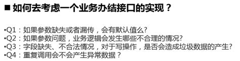 防御性编程带来的思考 知乎