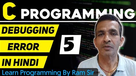 C Lecture 5 Debugging In C Language Learnprogramming1971 Debugging In Hindi Youtube