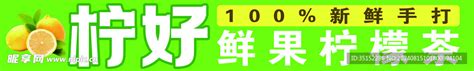 冷饮 门头设计图广告设计广告设计设计图库昵图网