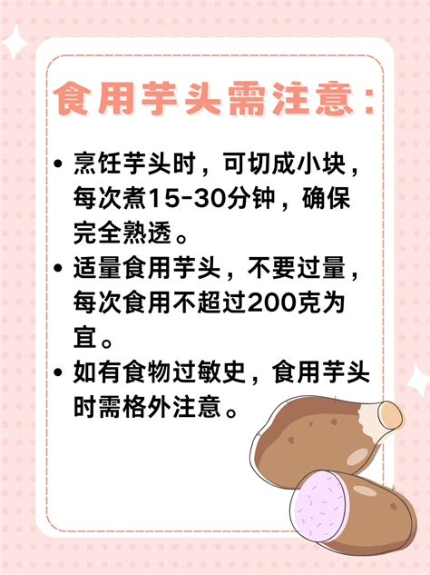 芋头没熟透吃了会中毒吗快看过来 妙手医生