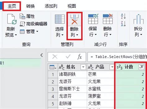 Excel中如何从一个表格中提取出多个条件同时重复的行？ 趣帮office教程网