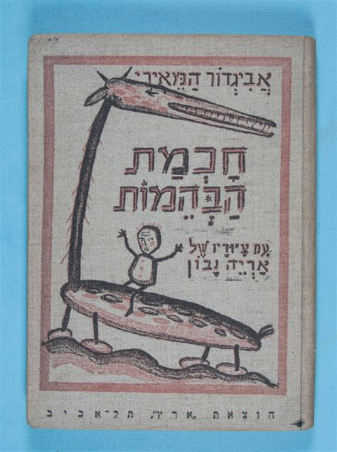 Hokhmat Ha Behemot Von Hameiri Avigdor Navon Aryeh Illustr G